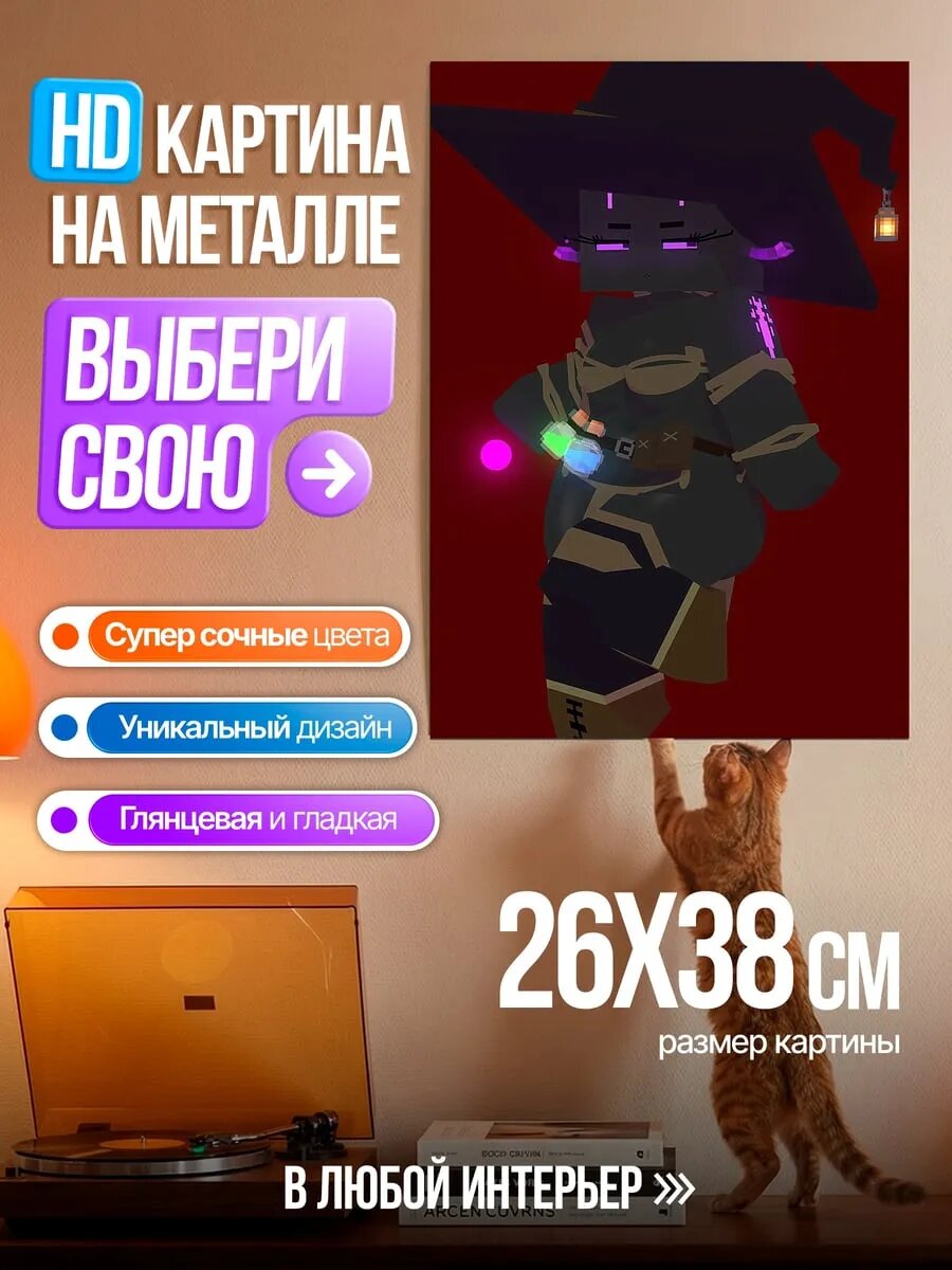 Картина на HD металле Ведьма в шляпе