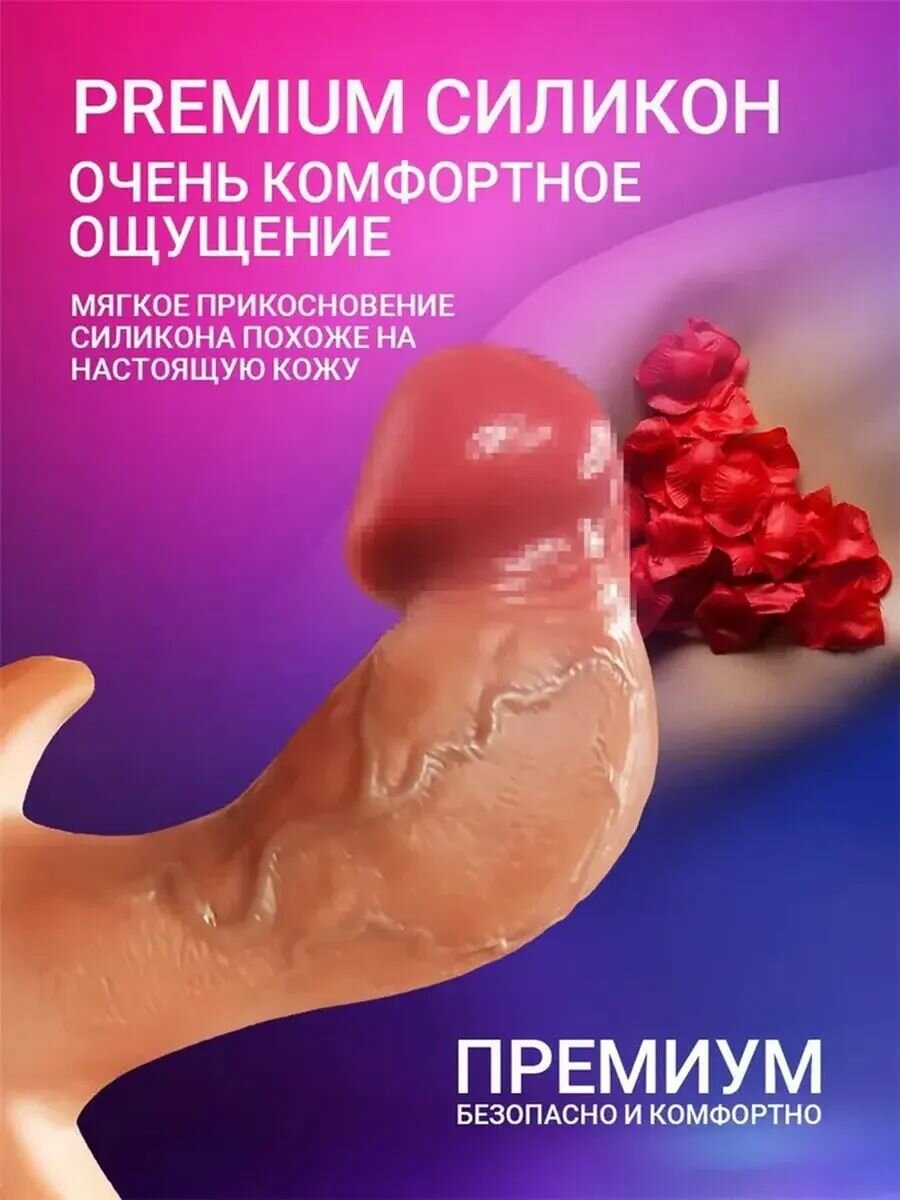 Фаллоимитатор, 17см