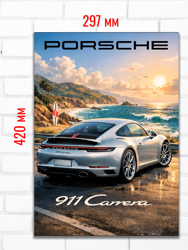 Постер Porsche 911 формат А3 — фото 1
