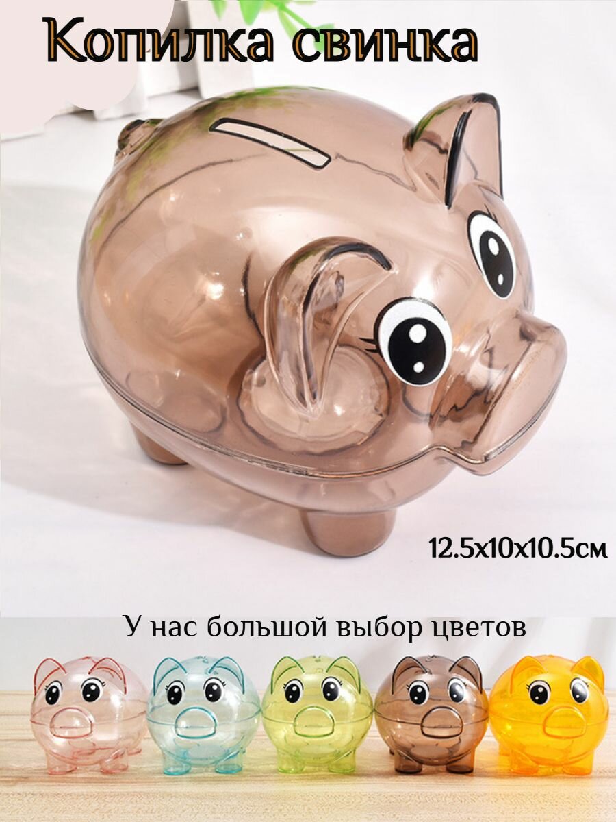 Копилка свинка коричневая