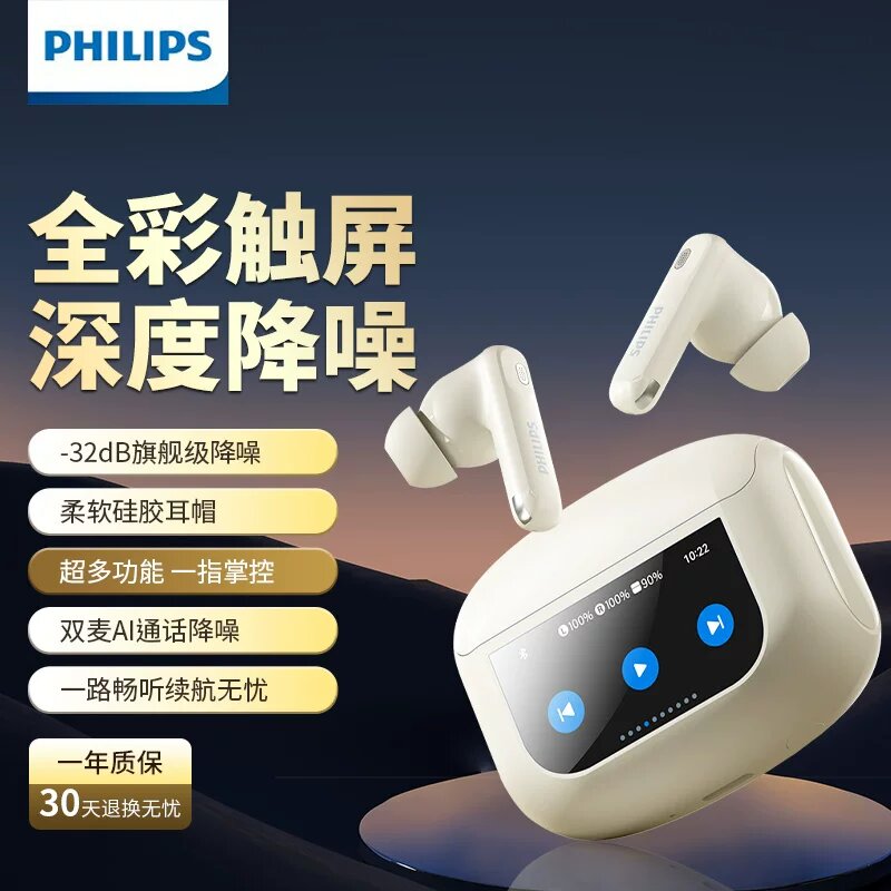 Philips TAT3020 беспроводные вкладышные наушники с шумоподавлением и долгим сроком службы батареи белый