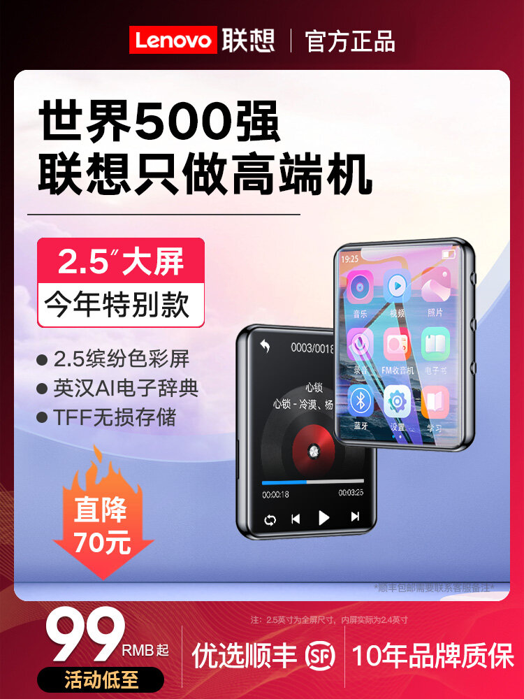 Музыкальный плеер Lenovo MP3 (студенческая версия) для прослушивания музыки, MP4-плеер с Bluetooth для чтения книг и