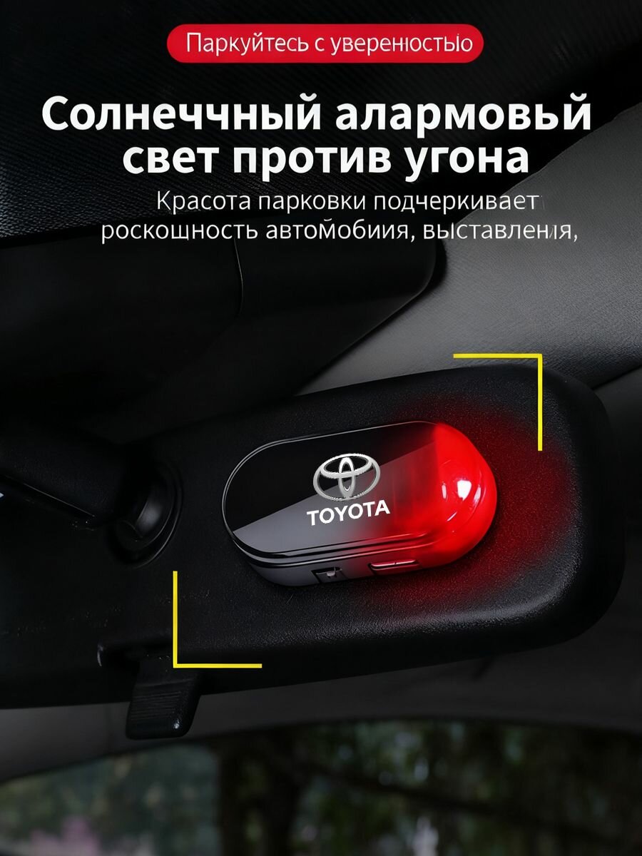 Солнечная противоугонная мигалка Toyota LED — автоматическое синее мигание, приклеивается под лобовое стекло!