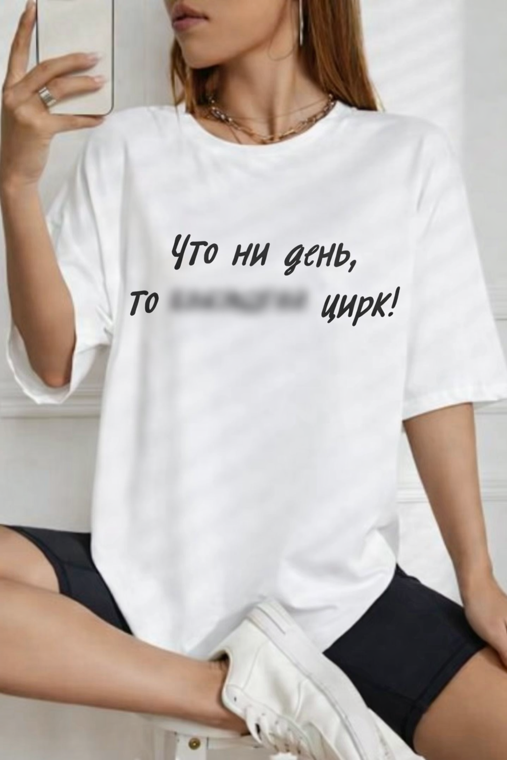 Термонаклейка на одежду / заплатка / надпись "Что ни день, то бл. ский цирк"