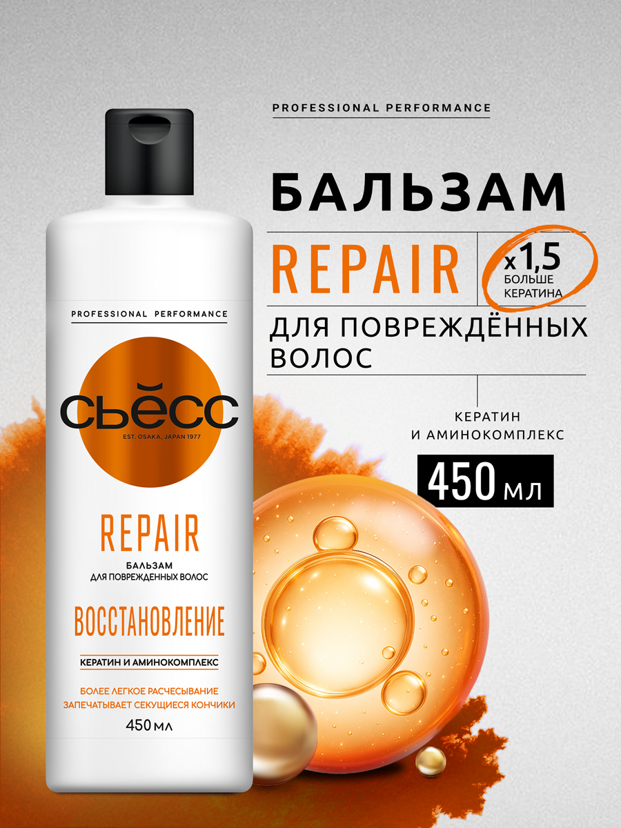 Бальзам сьесс Repair для сухих, тонких, поврежденных волос, 450 мл