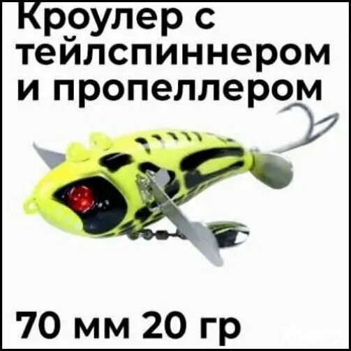 Эксклюзивная топвотер приманка бестселлер, оснащенная пропеллером и тейлспиннером для поверхностного лова