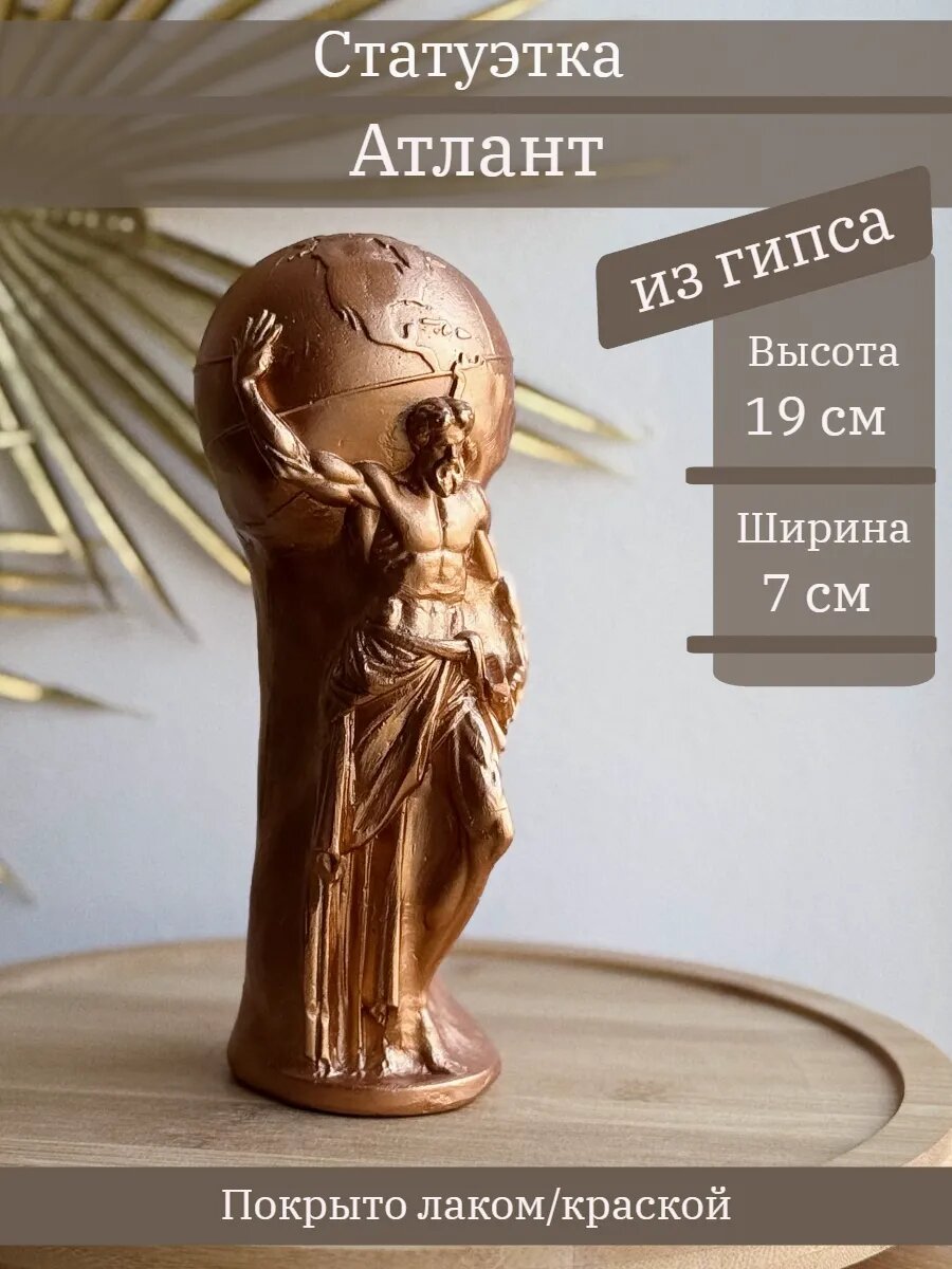 Статуэтка Атлант, 19 см, из гипса, ручная работа, в цвете, бюст