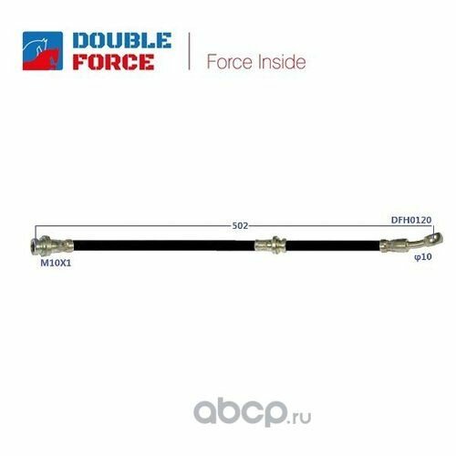 Шланг тормозной DOUBLE FORCE DFH0120