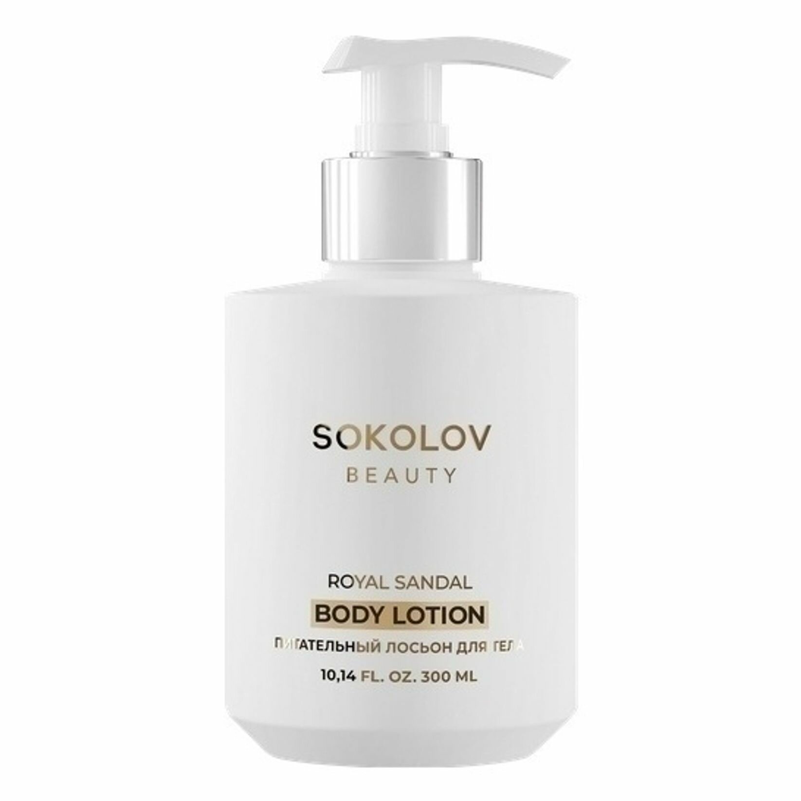 Лосьон для тела SOKOLOV Royal sandal питательный 300 мл