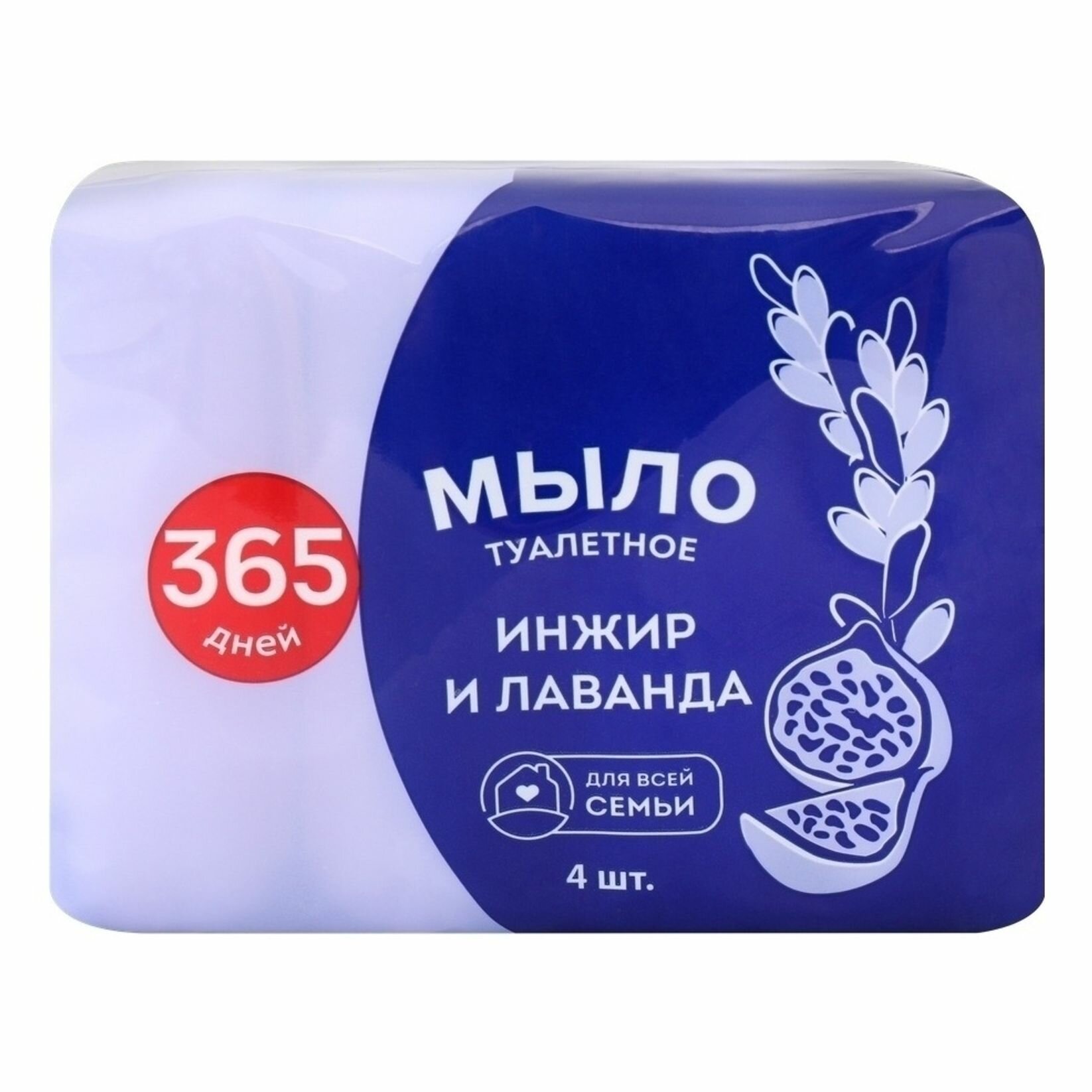 Туалетное мыло 365 дней Фруктовое инжир и лаванда 75 г х 4