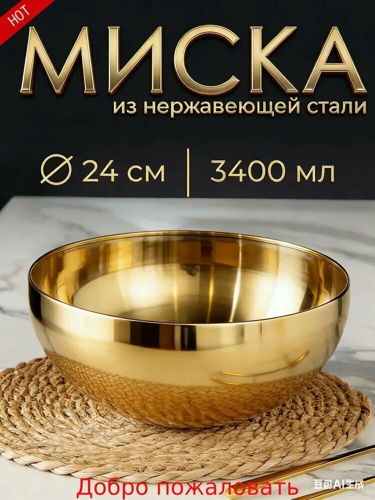 Салатник 3400 мл 1 шт кремовый