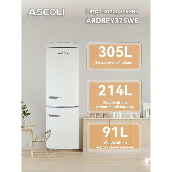 Холодильник Ascoli ARDRFY375WE