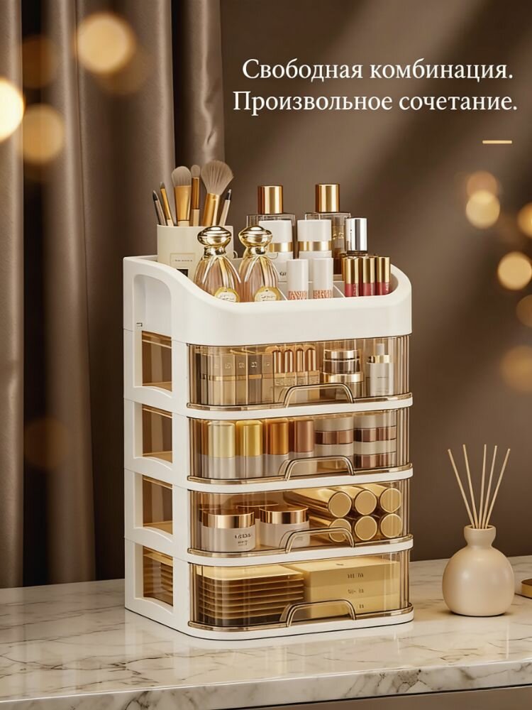 Органайзер для косметики белый, 4 ящика, многоярусный, для хранения косметики
