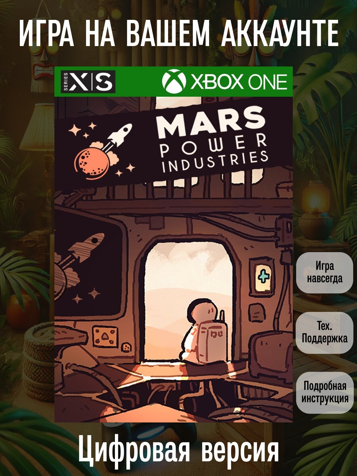 Mars Power Industries Deluxe | Xbox One/Series X|S | Головоломки и викторины