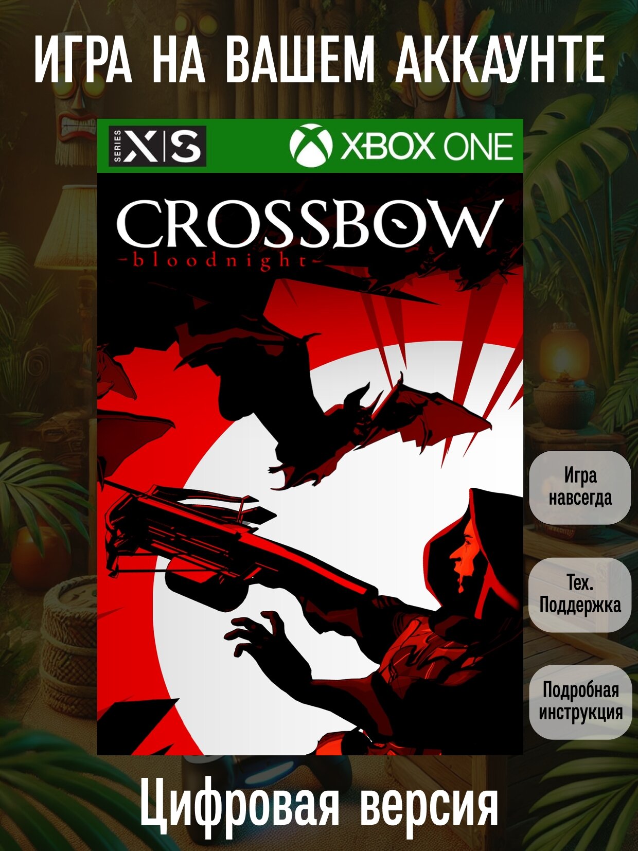 CROSSBOW: Bloodnight | Xbox One/Series X|S | Шутер | Цифровая версия