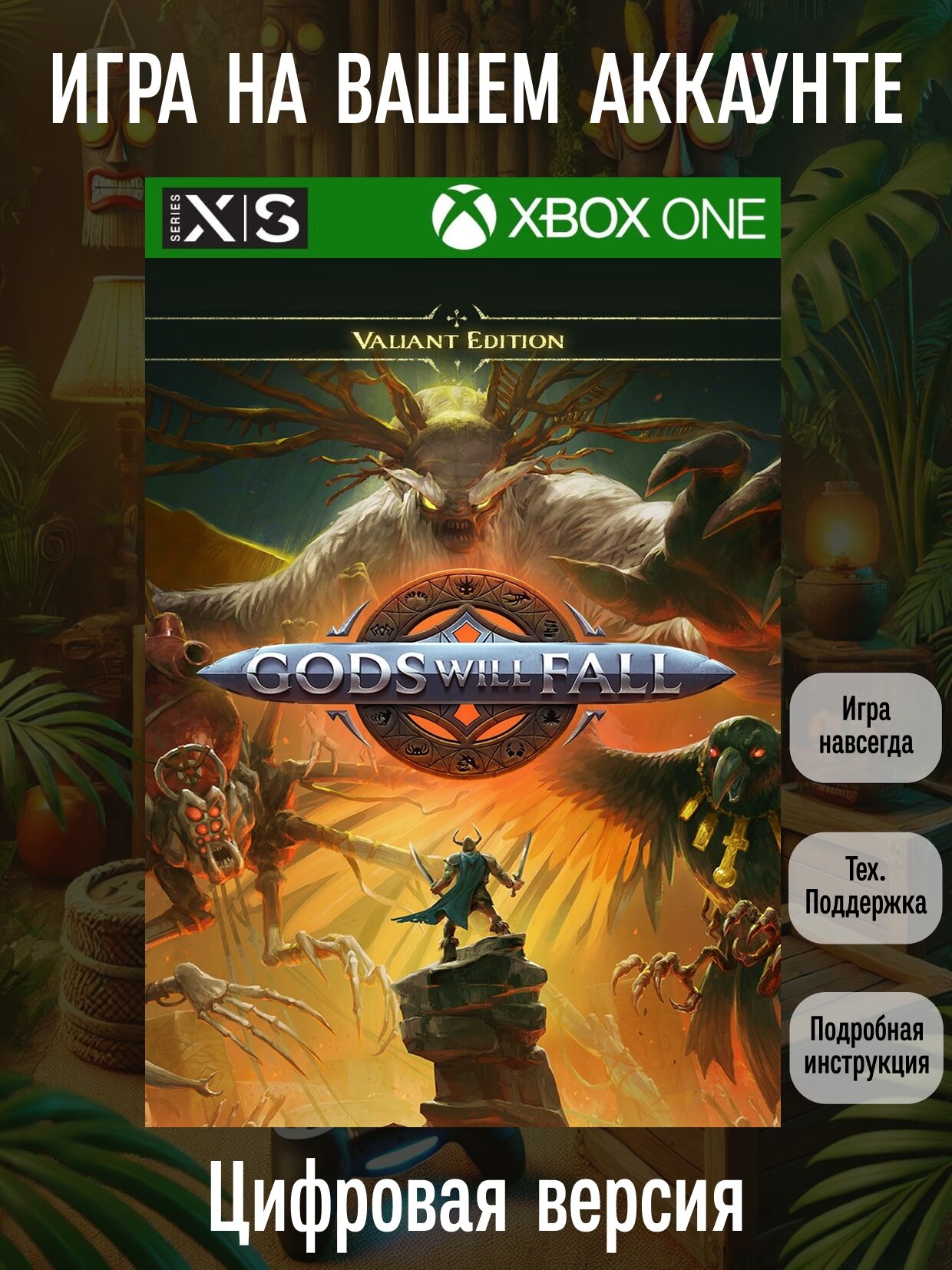 Gods Will Fall - Valiant Edition | Xbox One/Series X|S | Цифровая версия