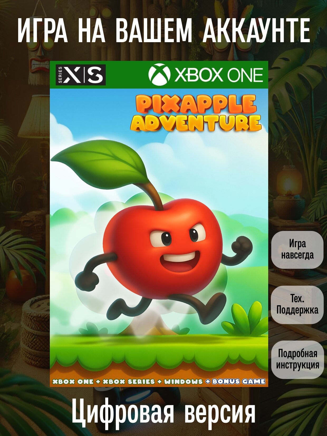 Pixapple Adventure Bundle | Xbox One/Series X|S | Цифровая версия
