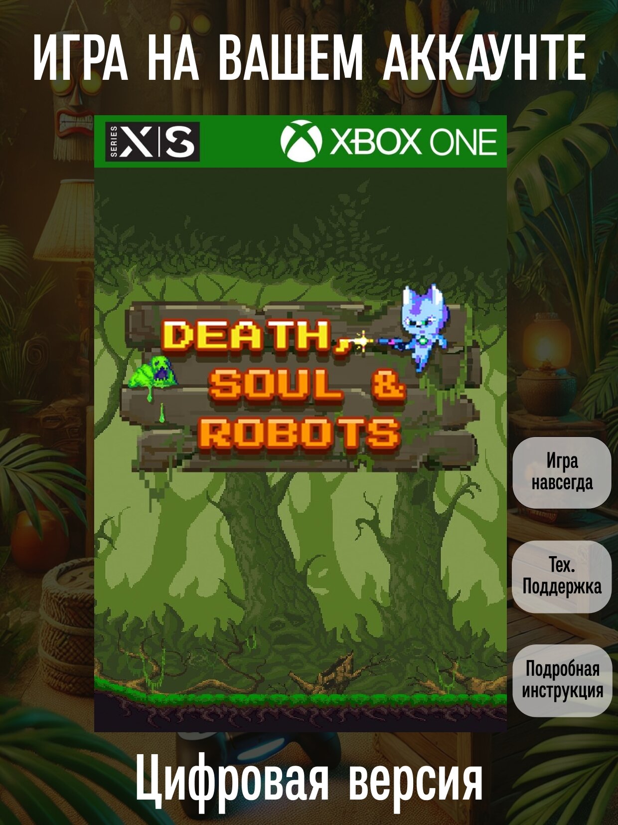 Death, Soul & Robots | Xbox One/Series X|S | Платформер | Цифровая версия
