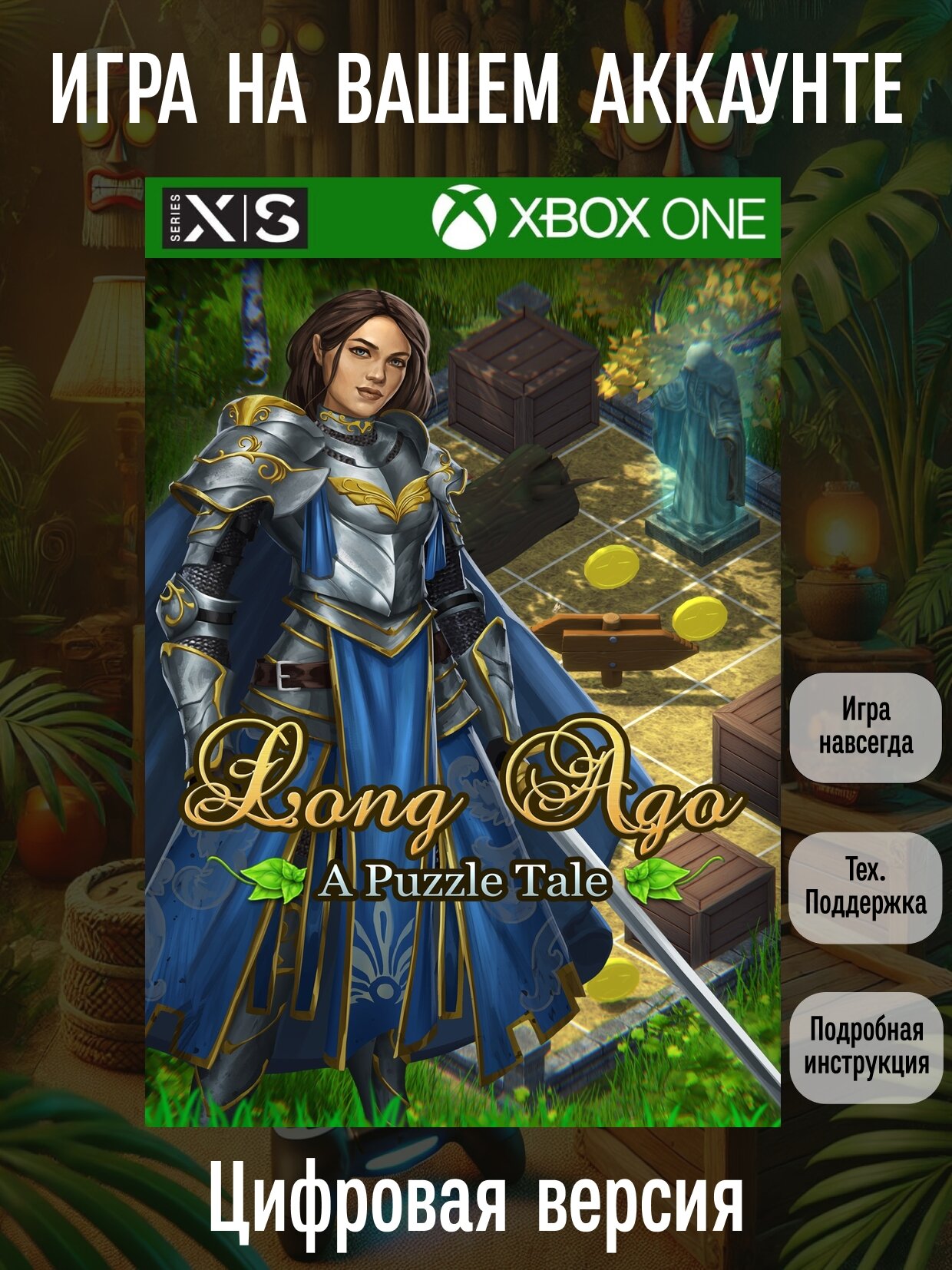 Long Ago: A Puzzle Tale | Xbox One/Series X|S | Головоломки и викторины