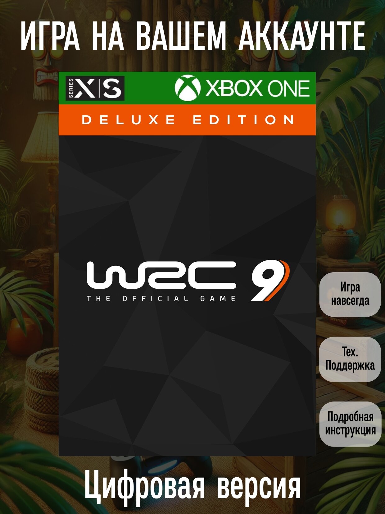 WRC 9 Deluxe Edition FIA World Rally Championship | Xbox One/Series X|S
