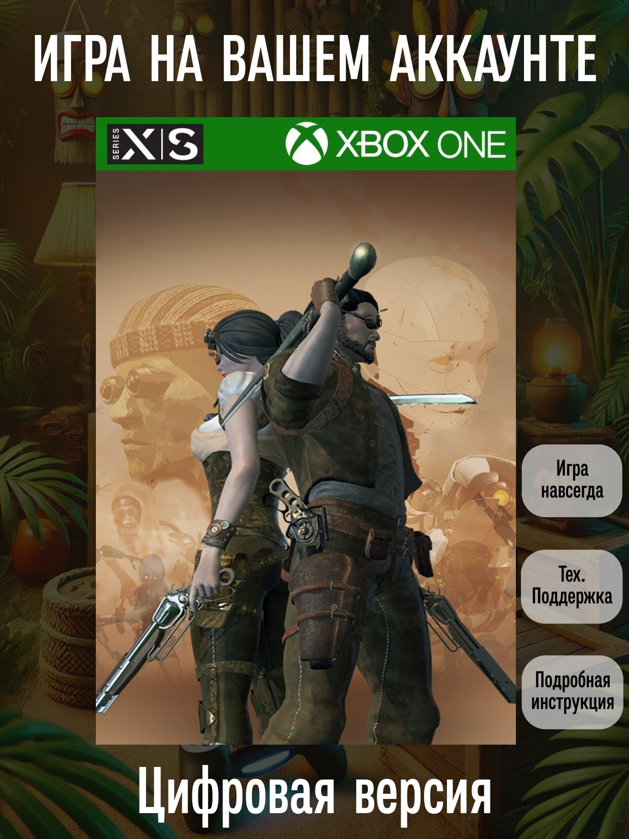 Book of Adventum | Xbox One/Series X|S | Экшен и приключения | Цифровая версия