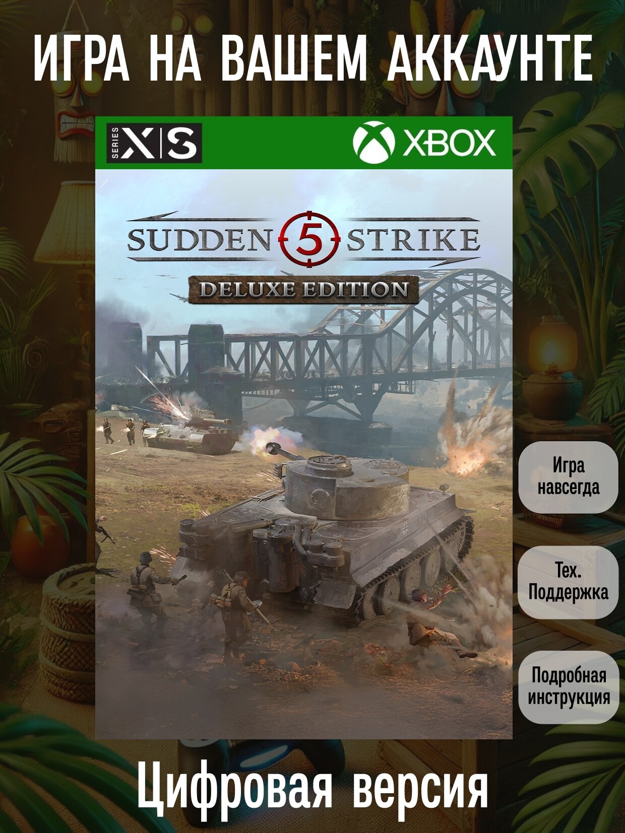 Sudden Strike 5 - Deluxe Edition | Xbox Series X|S | Цифровая версия