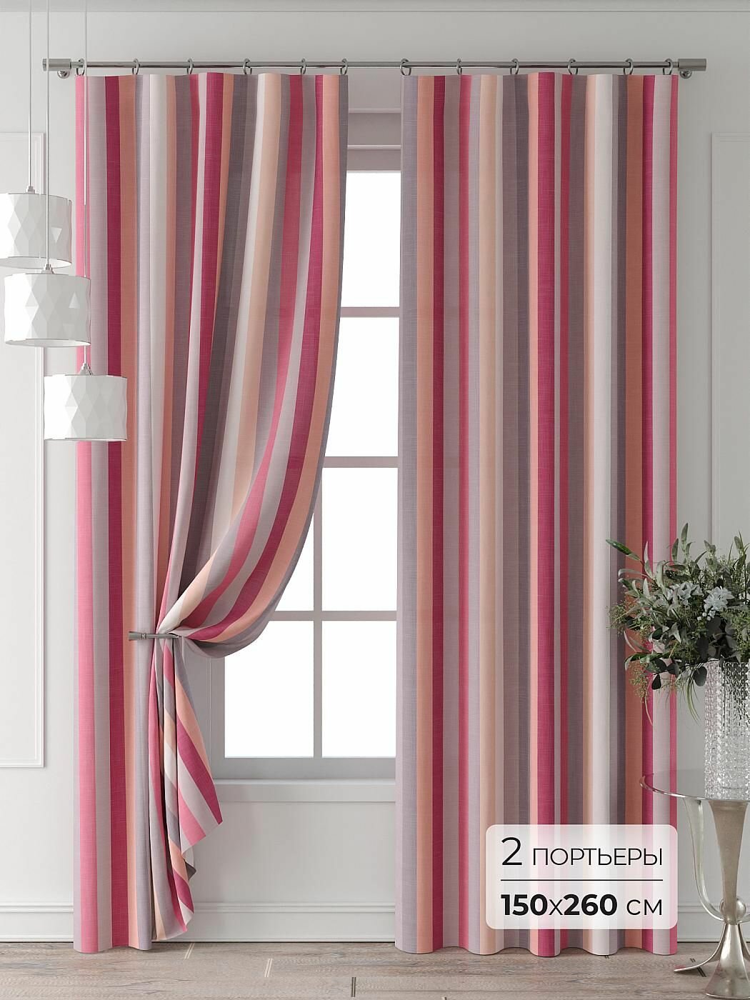 Комплекты штор Comfy Way / шторы в комнату 150х260 см / Колтери - 525 - 260 см