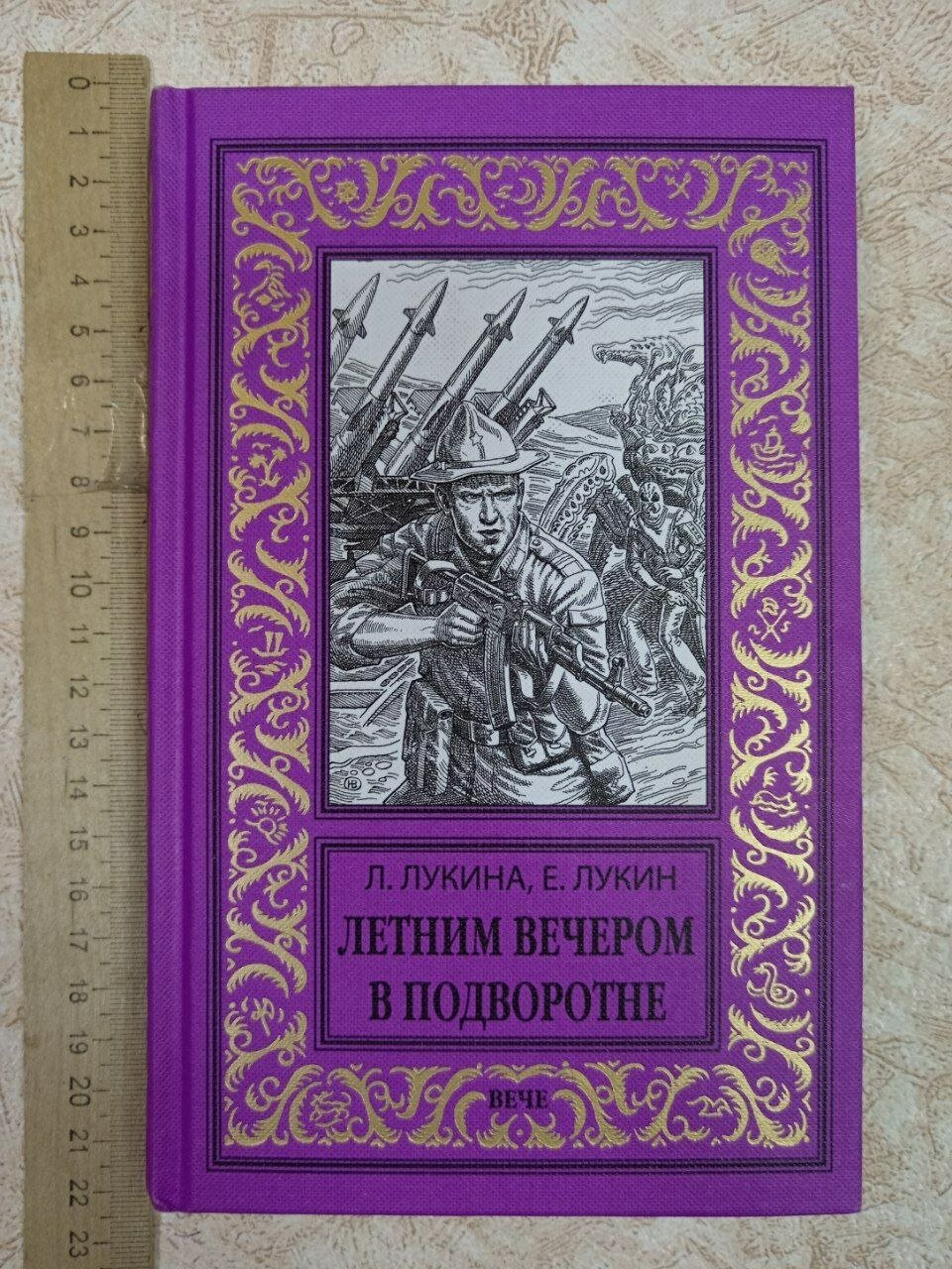 Летним вечером в подворотне.