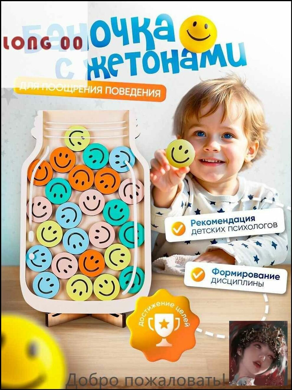 Жетоны для поощрения поведения детей, акриловые игровые жетоны с магнитными полосами, комплект с баночкой и мешочком, ра