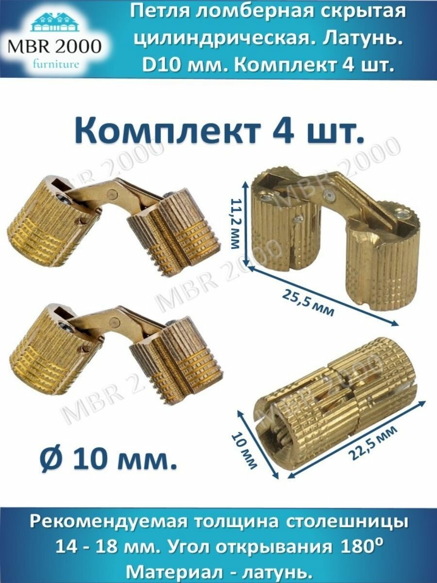 Петля мебельная