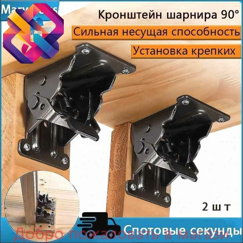 2 шт шарнирные складные ножки для стола с самоблокировкой, металлические, чёрный матовый — для столов и верстаков