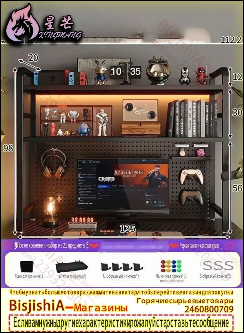 Полка-надстройка на стол для книг и аксессуаров, металл и ДВП, 2 полки + 3 отделения, крючки, для офиса и дома