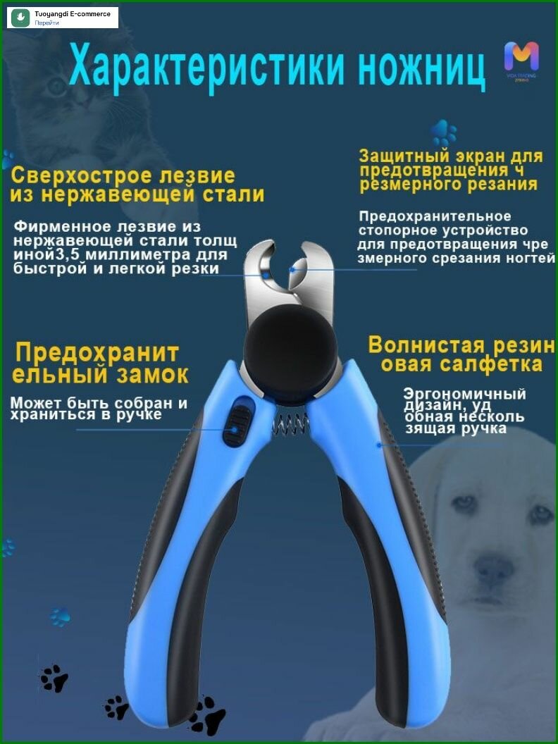 Универсальный когтерез для собак и кошек с стоппером и пилкой - Безопасный маникюрный набор для домашних животных, подарок для питомца