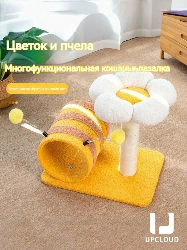 Каркас для лазания Bee flower cat, многофункциональный, все в одном, UPCLOUD размер 44*30*43 см