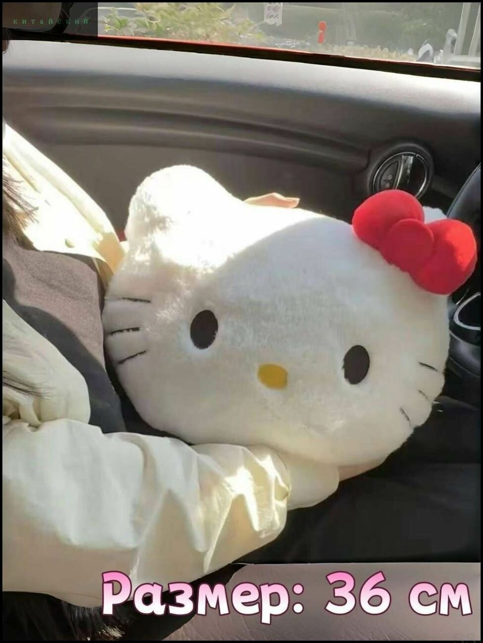 Подушка-игрушка Hello Kitty с бантиком 36см 1 шт