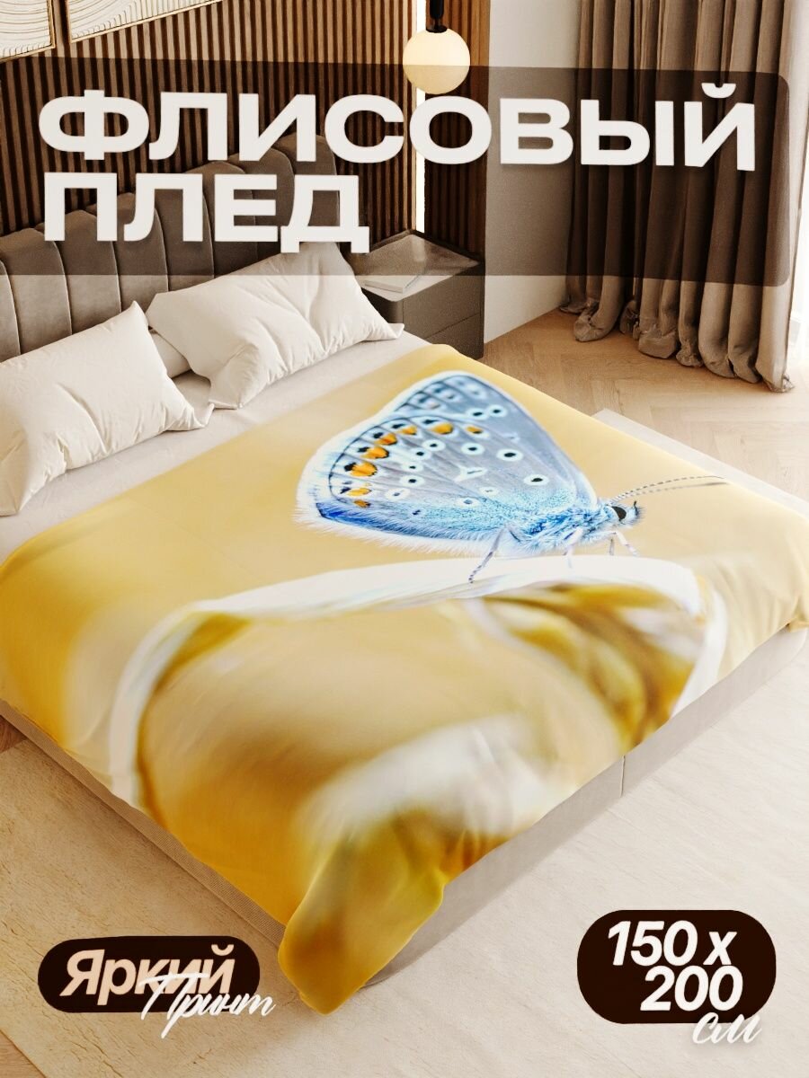 Плед флисовый 150х200 см мягкий теплый покрывало для дома