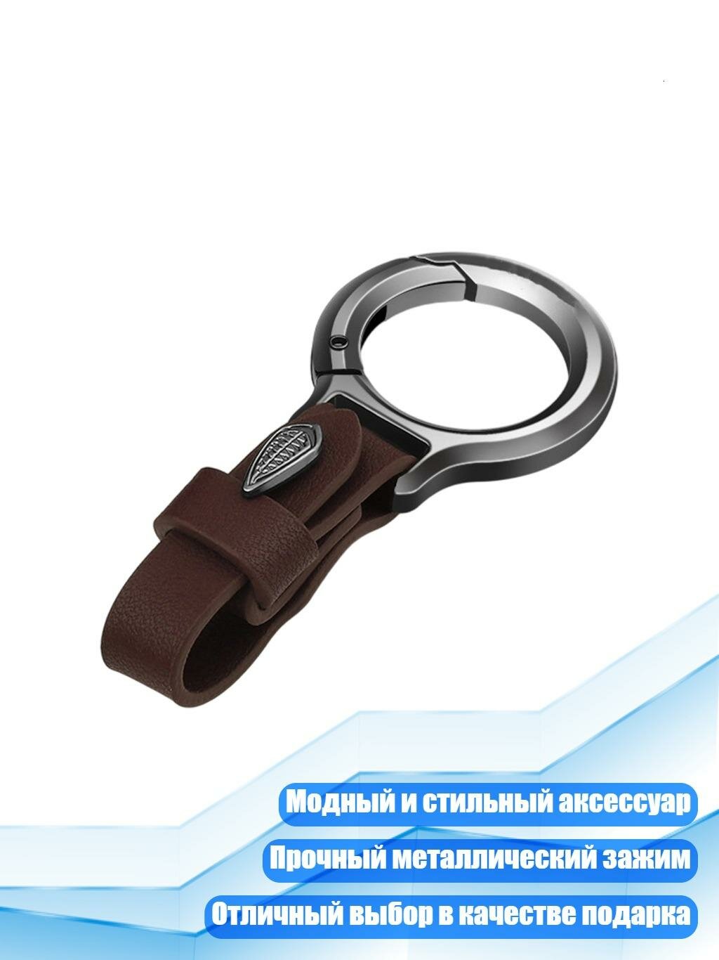Модный брелок с металлическим зажимом, 3