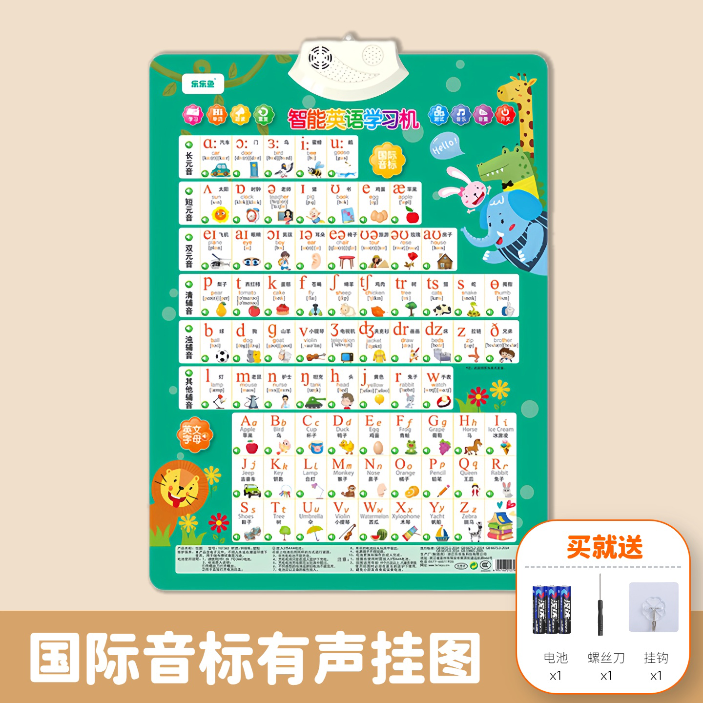 Настенная таблица Lele Fish Pinyin с алфавитом, наклейка для изучения китайских иероглифов, цифр и фонетических