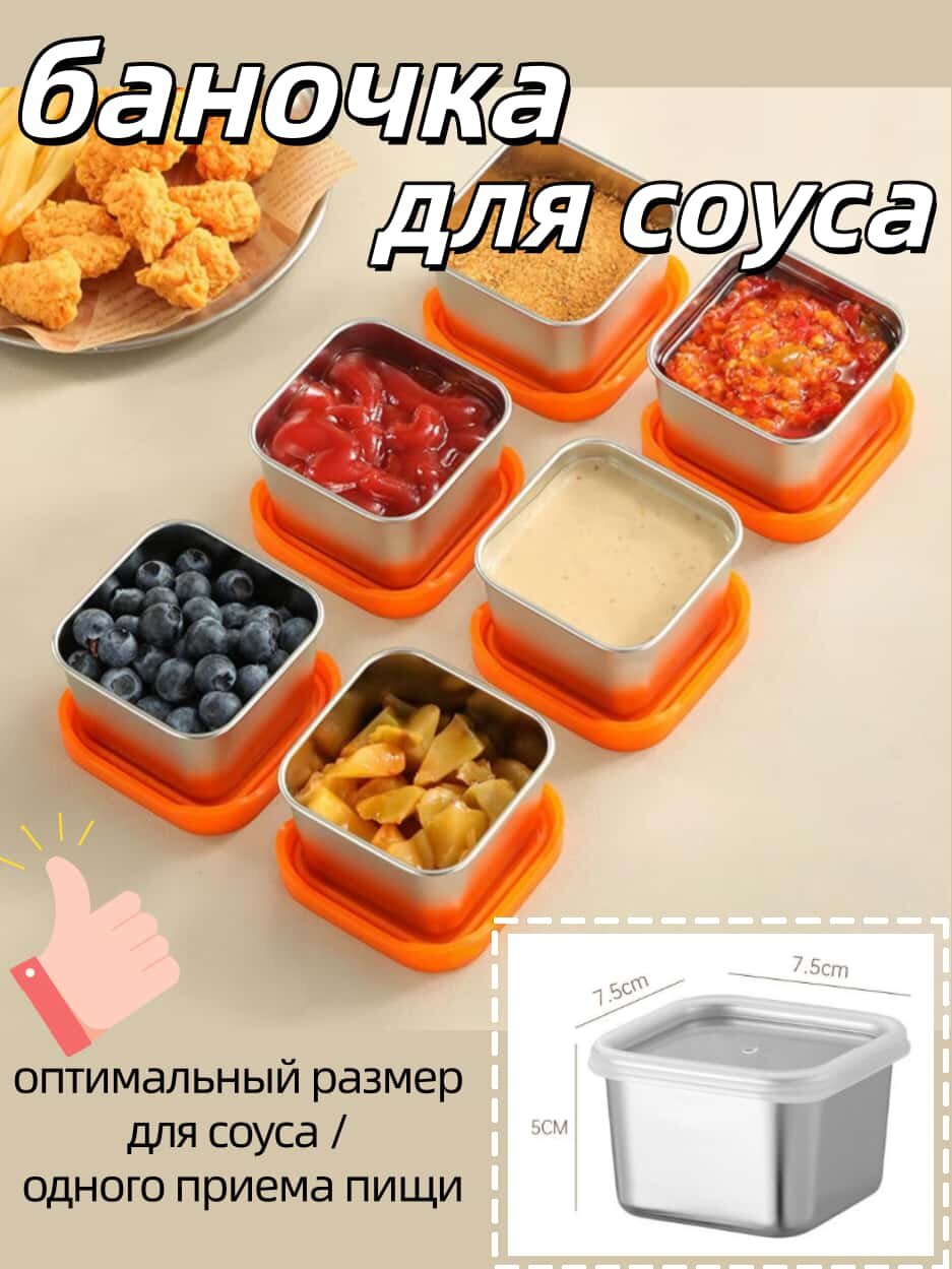Соусник, диаметр 7.5 см, 1 шт