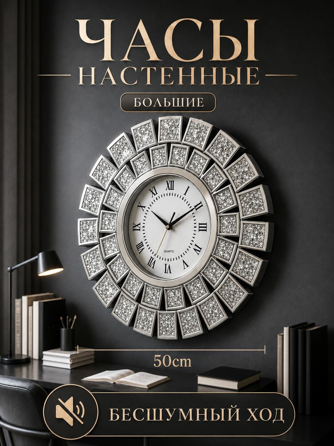 La Vita Time Настенные часы, 44.5 см х 50 см