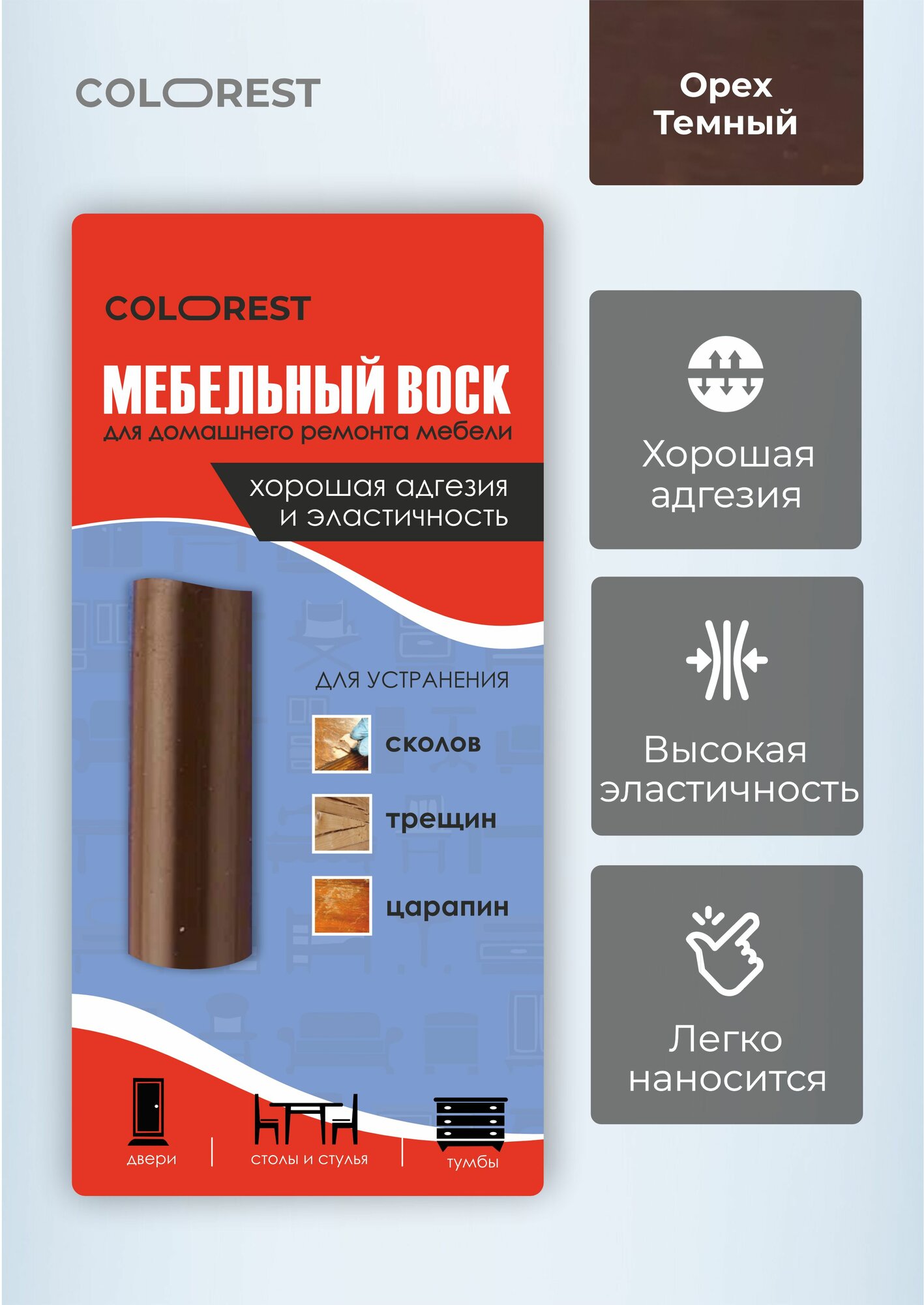 COLOREST Воск для мебели мягкий Орех Темный для реставрации поверхности