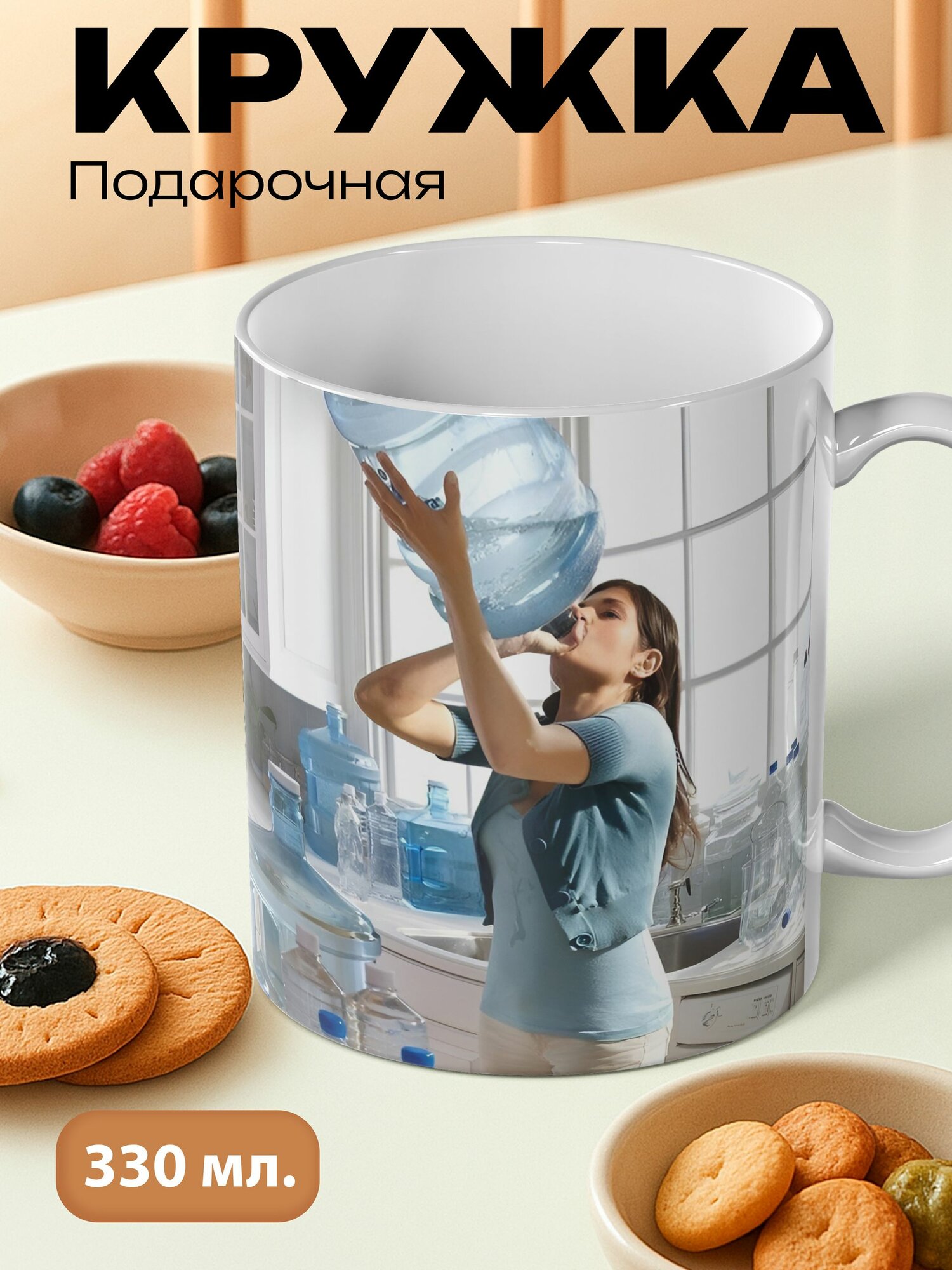 Кружка мем, Хочу пить