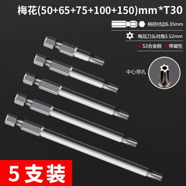 Магнитная бита для саморезов Torx T30 с шестигранником, набор 5 шт, длина 50 мм, 65 мм, 75 мм, 100 мм, 150 мм