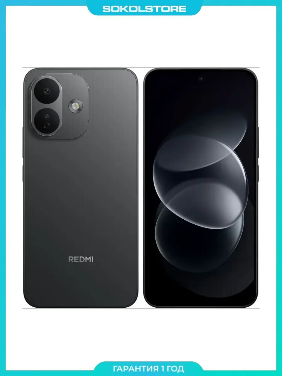 Смартфон Redmi Note 17 Pro 5G 8+256Gb, черный