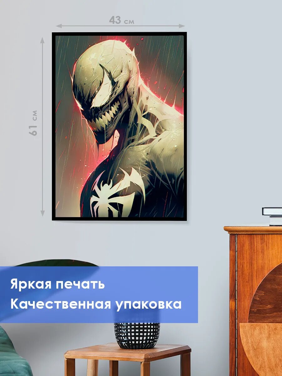 Веном постер А2 — фото 1