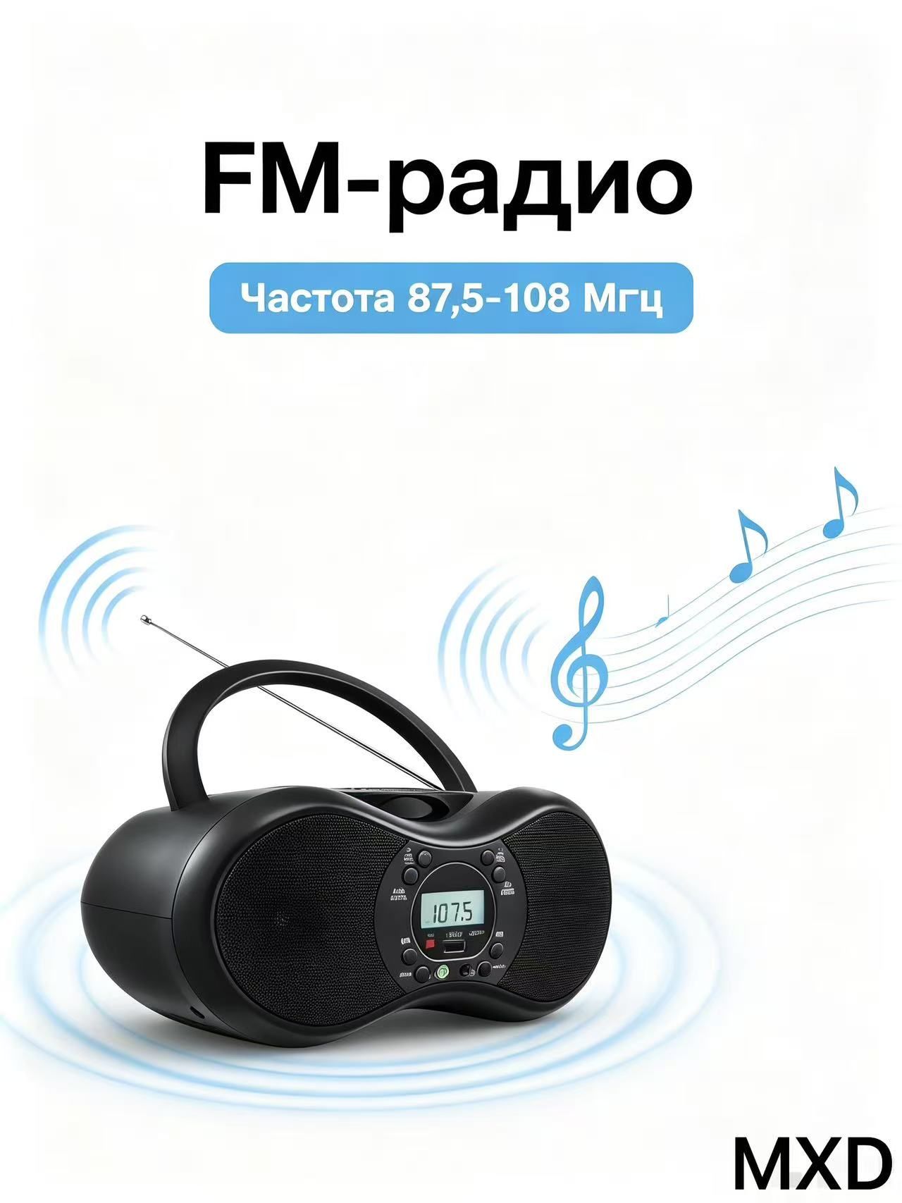 Портативный CD проигрыватель плеер с пультом управления Радио, CD, USB, MP3, Bluetooth, SD карта, AUX