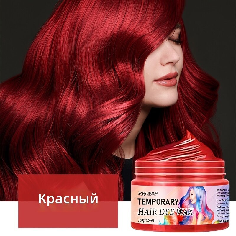 Временная красящая паста для волос, смываемая, одноразовая, для мужчин и женщин, для вечеринок и Хэллоуина, цвет: красный