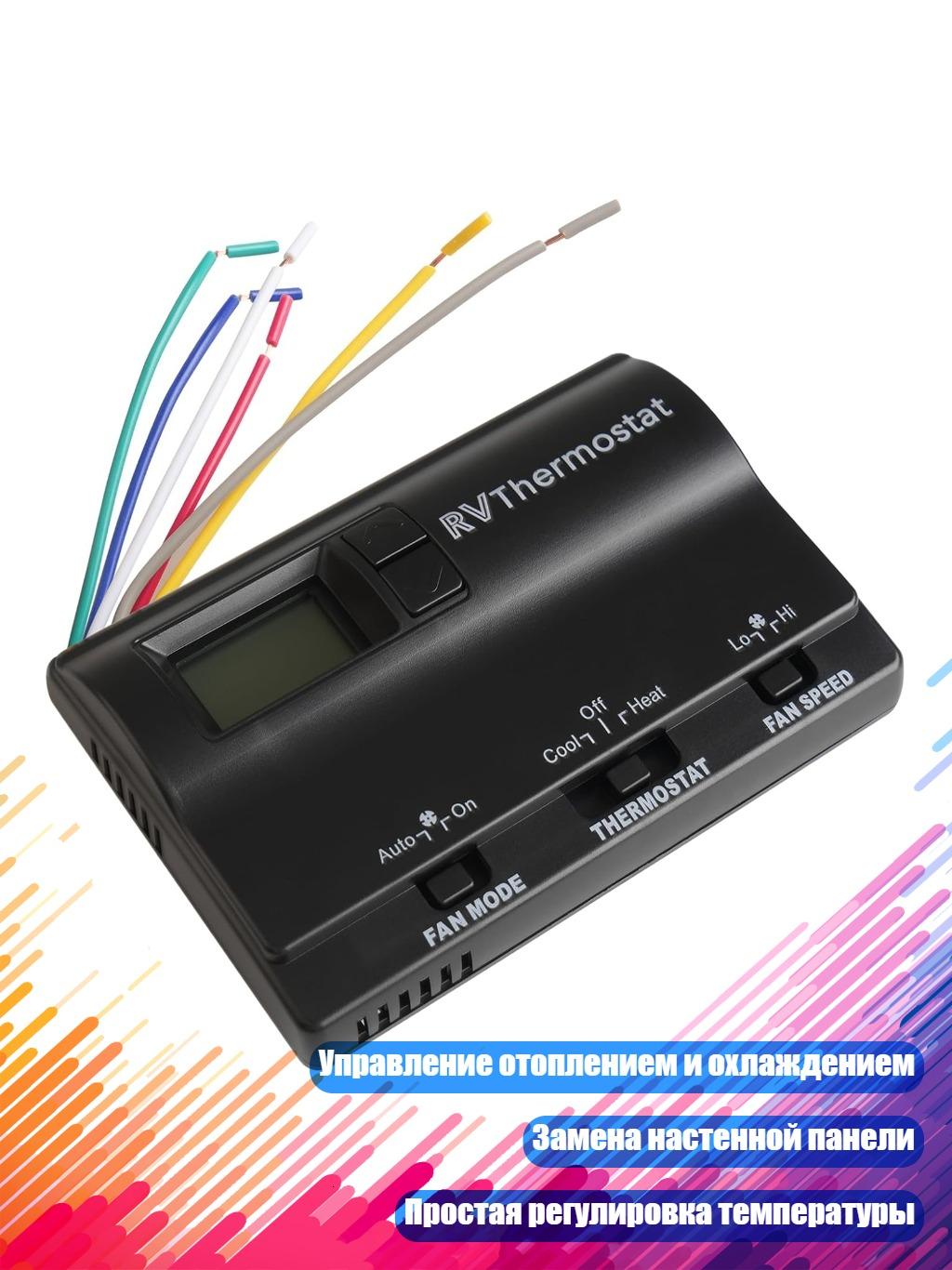 Автотермостат 8330D3351 LCD