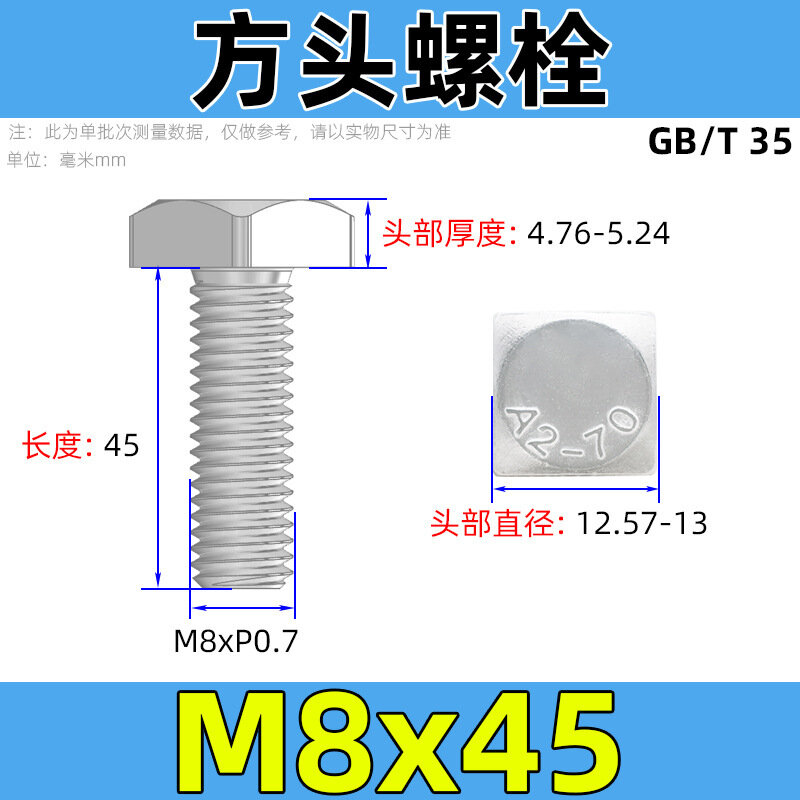 304 Нержавеющая сталь GB35 болт квадратная головка M8x45 5шт машинный винт крепление