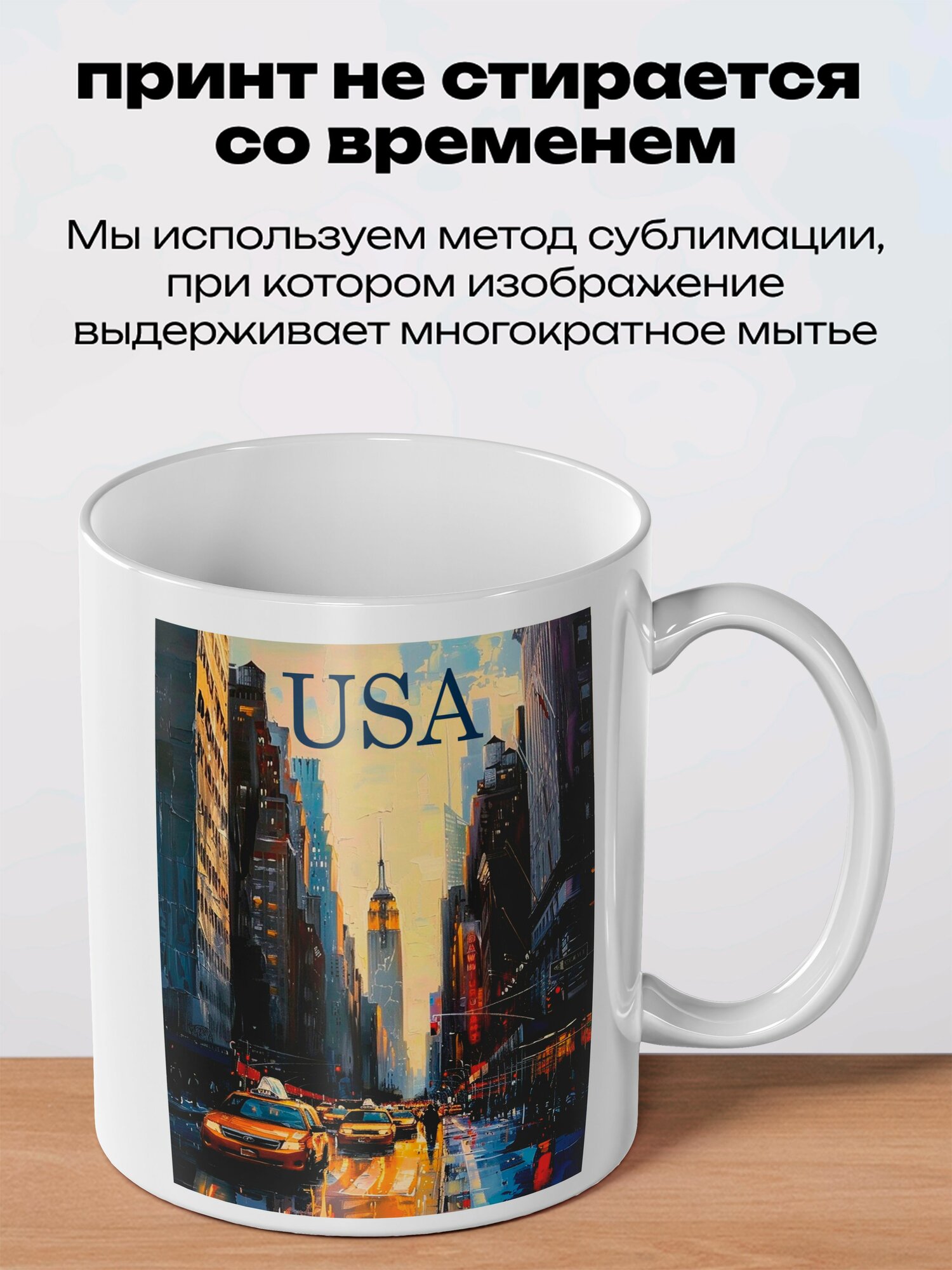 Кружка США — фото 1